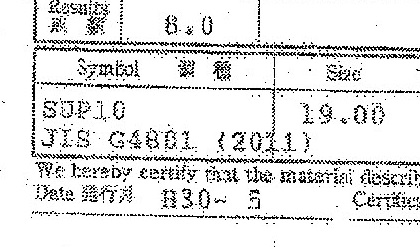 バネ鋼SUP SUP6、SUP9、SUP9A、SUP10